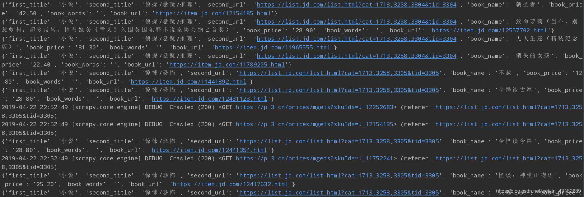 Scrapy爬取京东图书信息py用scarpy爬取京东图书 Csdn博客