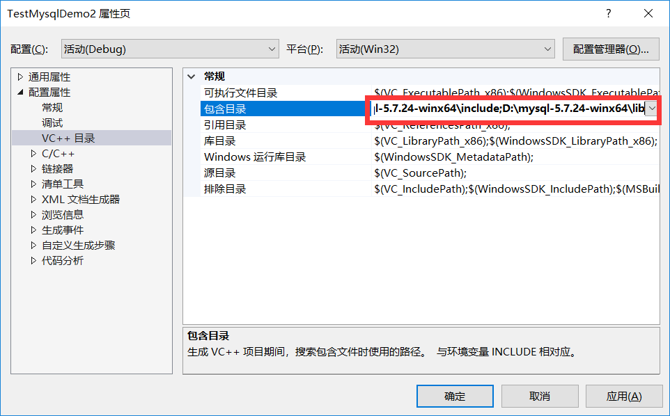 C Error C1083 无法打开包括文件 “mysql Version H” No Such File Or Directory Fatal Error C1083 无法打开