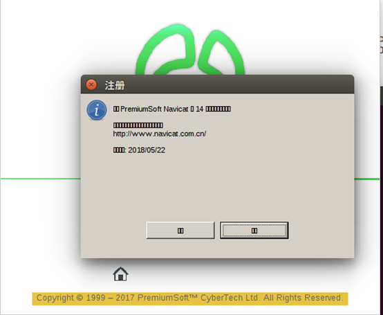 Ubuntu中安装Navicat图解教程_ubuntu安装navicat-CSDN博客