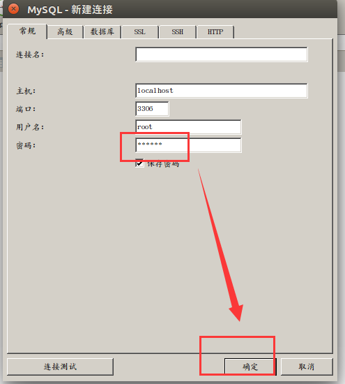 Ubuntu中安装Navicat图解教程_ubuntu安装navicat-CSDN博客