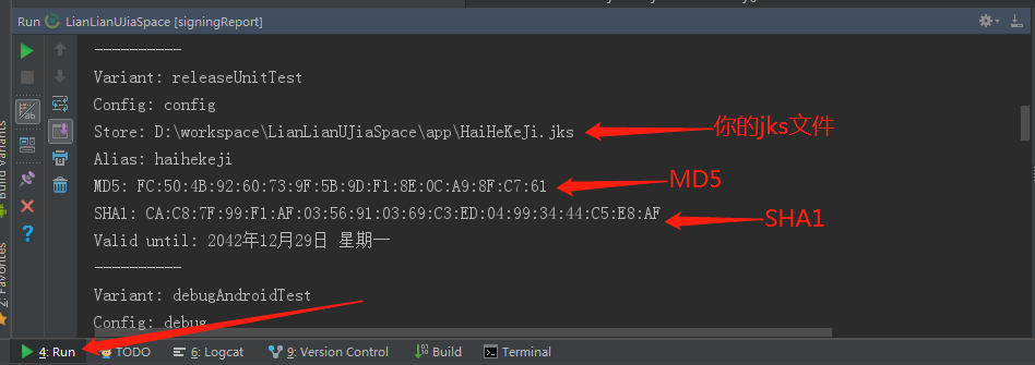 Android Studio中如何查看签名SHA1证书指纹和MD5_android studio 签名sha1-CSDN博客