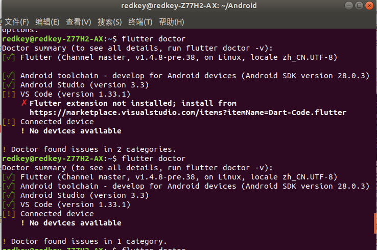Flutter开发环境搭建——Ubuntu_ubuntu vscode flutter-CSDN博客
