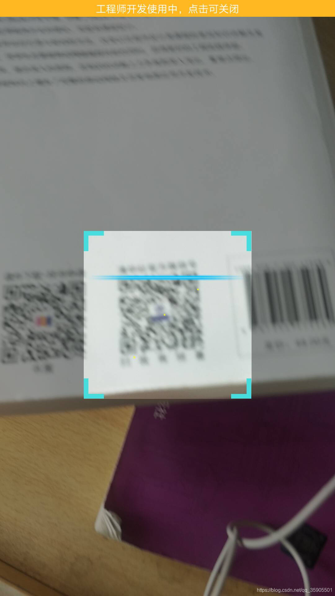 Flutter实战开发(1) 实现条形码和二维码扫描flutter开发实战 Flutter二维码条形码扫一扫功能实现 Csdn博客 5662