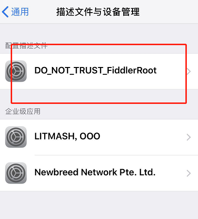 fiddler 抓ios app包_使用fiddler可以抓取ios的包吗-CSDN博客