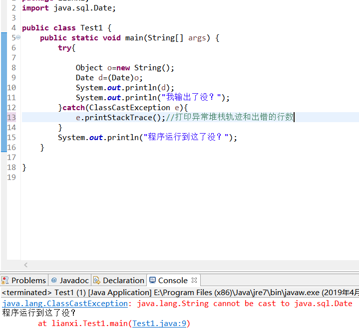 java018：java中异常的处理和恢复_java 出现异常时,事后如何还原当时的上下文环境-CSDN博客