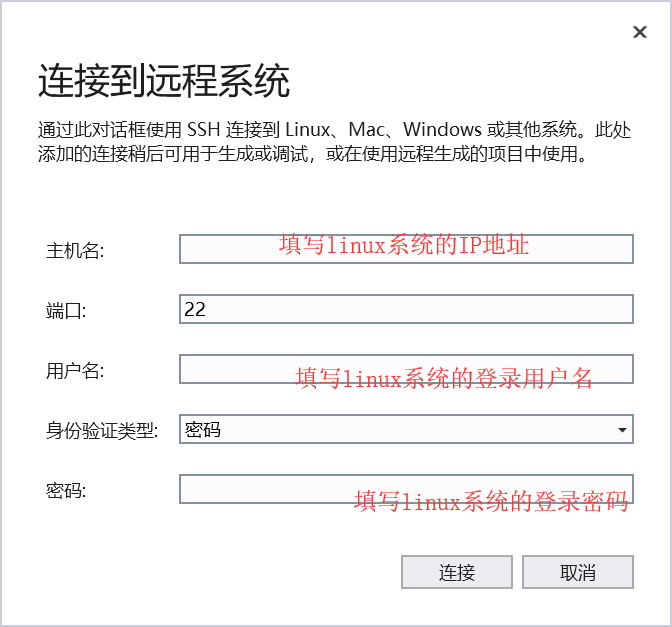 Vs2017搭建linux项目开发环境 Vs2017 Buildlinux Csdn博客