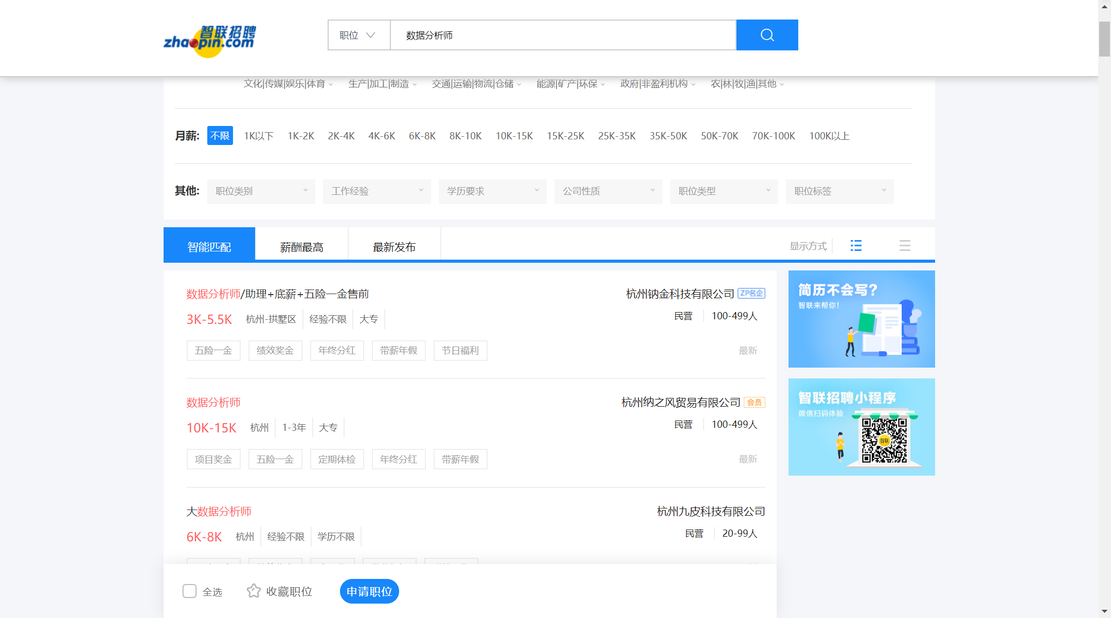 Python网络数据爬取及分析 智联招聘如何在招聘网站统计招聘信息 Csdn博客 