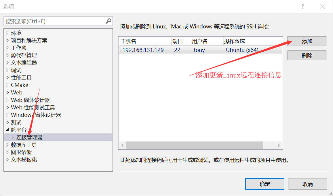 VS2017搭建Linux项目开发环境_vs2017 buildlinux-CSDN博客