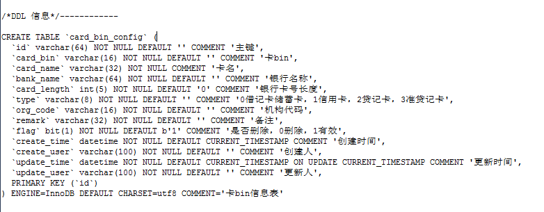 最新全国银行卡bin信息，4292条记录，包含表结构和数据-CSDN博客