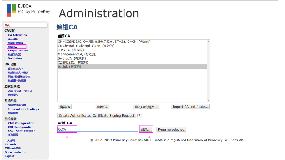 EJBCA证书平台-管理员及用户使用指南-CSDN博客