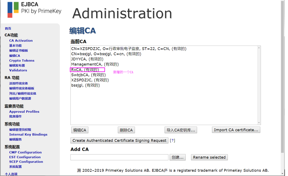 EJBCA证书平台-管理员及用户使用指南-CSDN博客