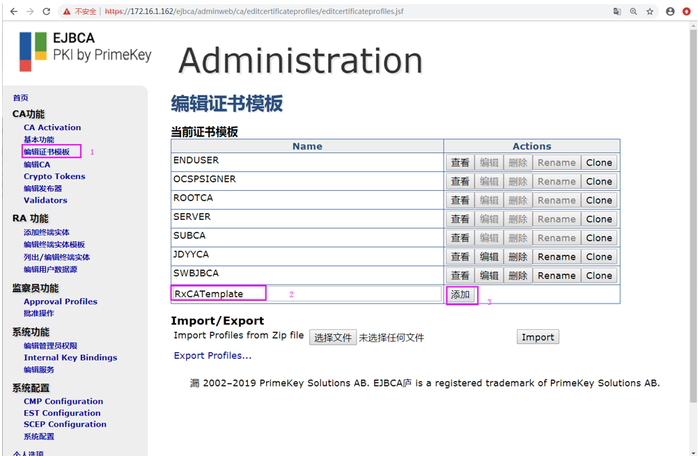 EJBCA证书平台-管理员及用户使用指南-CSDN博客