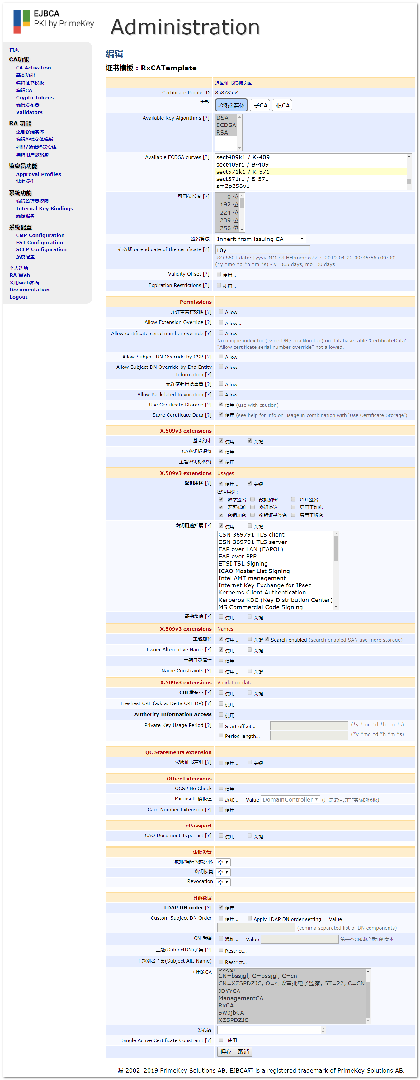 EJBCA证书平台-管理员及用户使用指南-CSDN博客