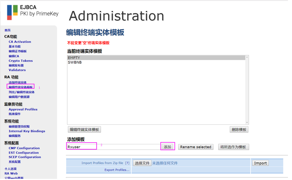 EJBCA证书平台-管理员及用户使用指南-CSDN博客