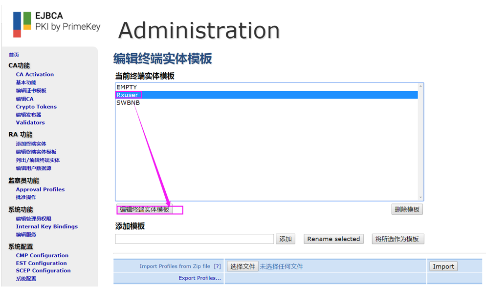 EJBCA证书平台-管理员及用户使用指南-CSDN博客