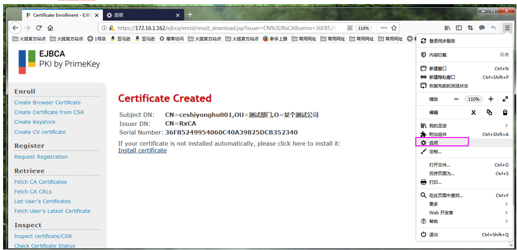 EJBCA证书平台-管理员及用户使用指南-CSDN博客
