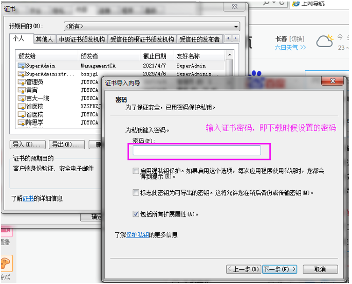 EJBCA证书平台-管理员及用户使用指南-CSDN博客