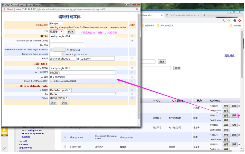 EJBCA证书平台-管理员及用户使用指南-CSDN博客