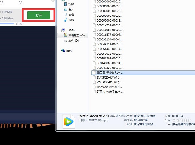怎么快速把音乐转换成mp3格式_音乐格式转换mp3-CSDN博客