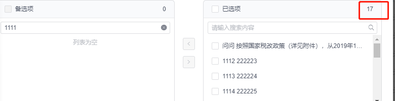 iview使用总结_iview on-select-CSDN博客