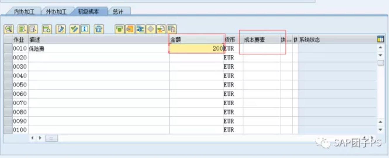 跟着团子学SAP PS-前台篇-创建网络活动及活动关系连接 CJ20N_sap无法创建wbs网络-CSDN博客
