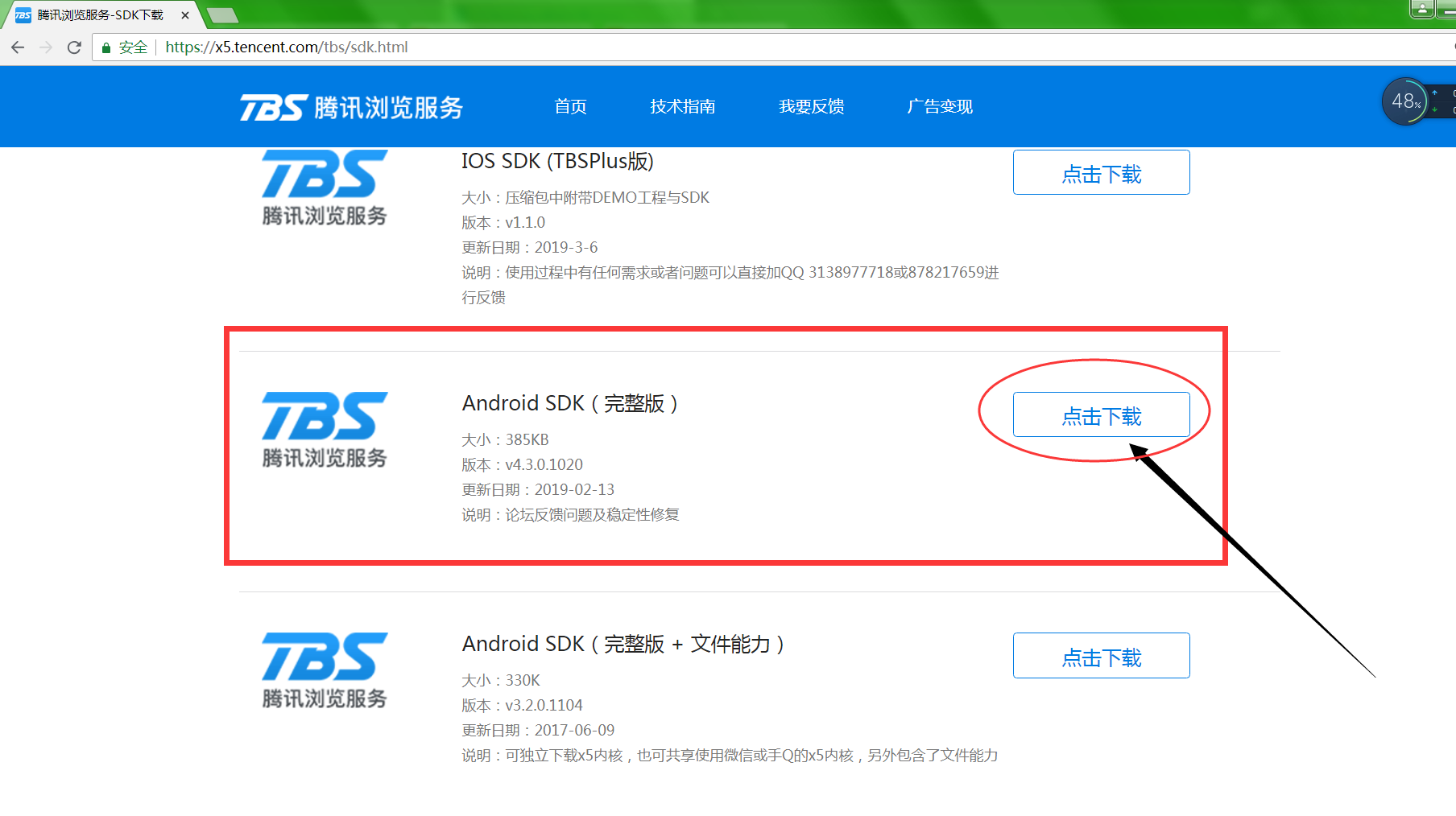 腾讯X5Webview(Android)快速集成_android 腾讯x5 权限-CSDN博客