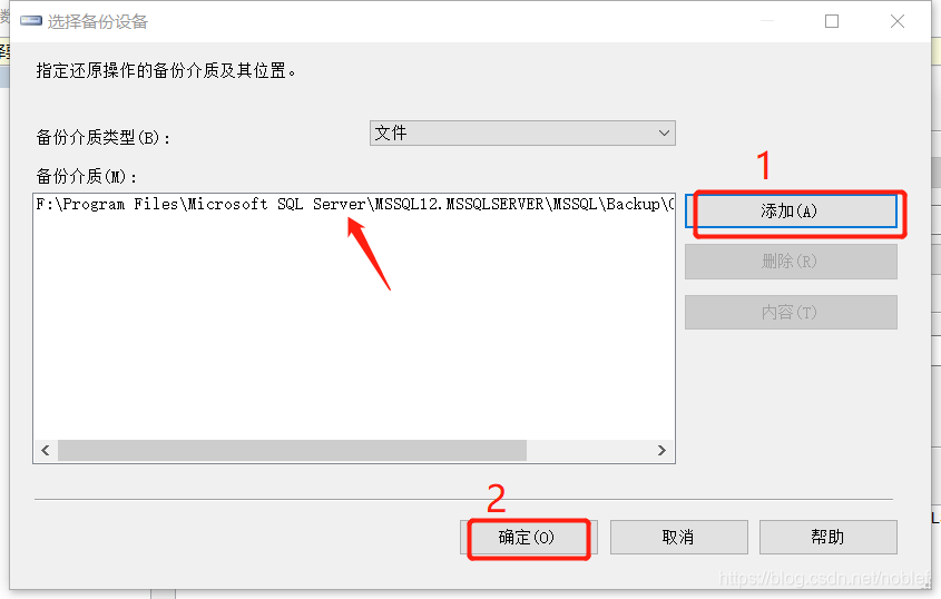 Sql Server 2014数据库文件复制到其他电脑 Sql Server 2014 备份文件还原到另一台电脑 Csdn博客