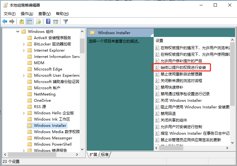Win10 install msi prompt 2502, 2503 error code - Programmer Sought
