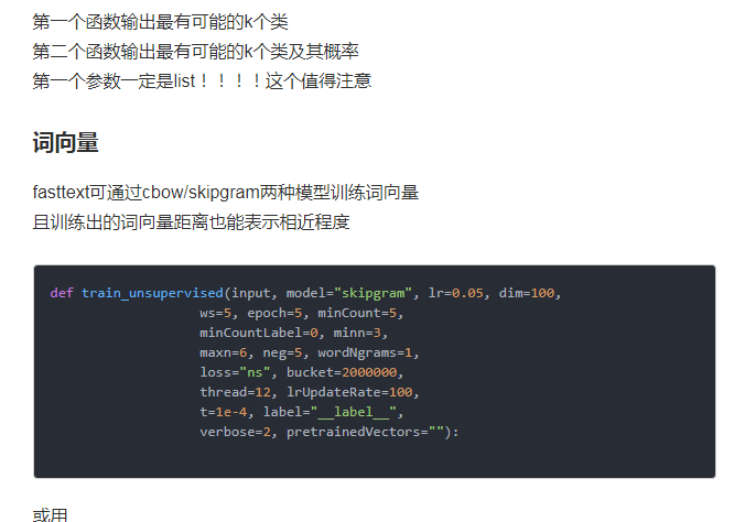 fasttext简单理解及应用_fast text 284 ['ajrouter', 'alg', 'appidsvc', 'app-CSDN博客