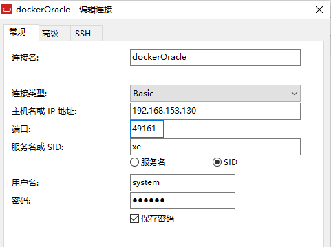 docker如何部署oracle数据库_docker 部署oracle 指定库名-CSDN博客
