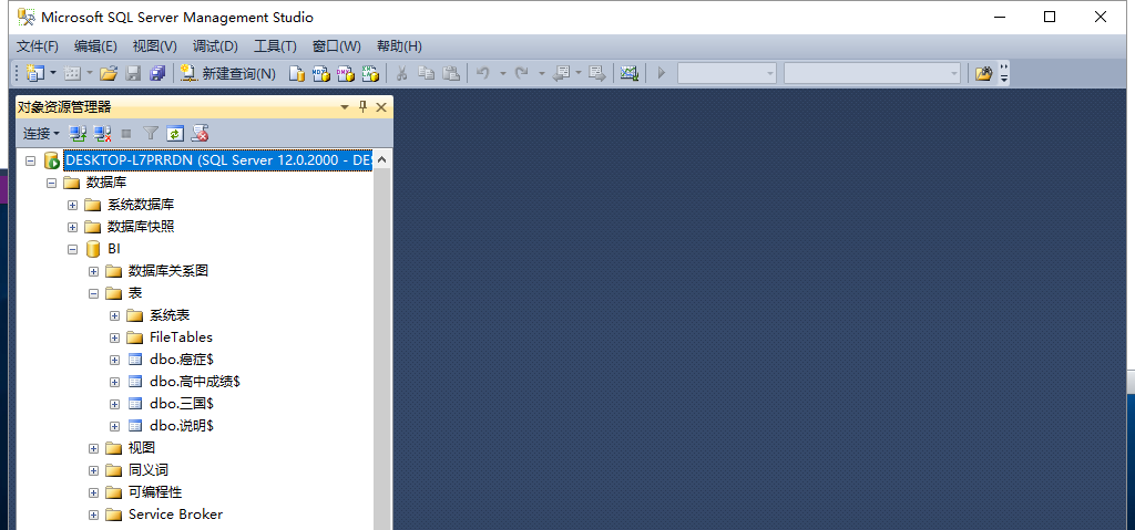 使用sql Server Bi软件实际实验决策树模型的步骤详解sql决策树信息挖掘实验 Csdn博客