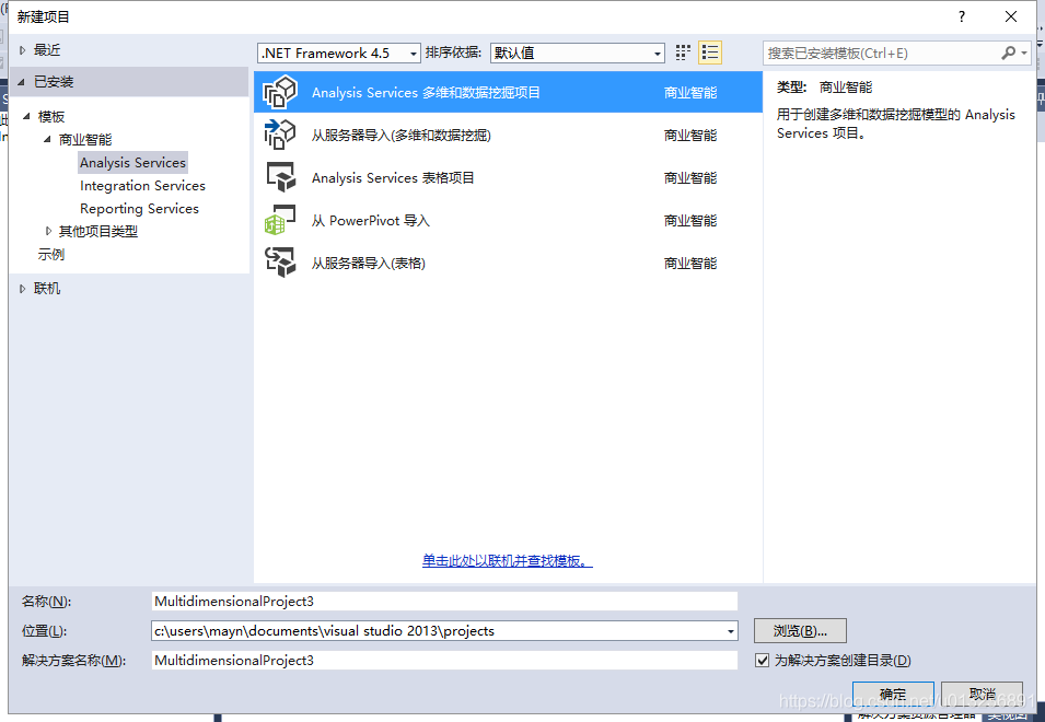 使用sql Server Bi软件实际实验决策树模型的步骤详解sql决策树信息挖掘实验 Csdn博客