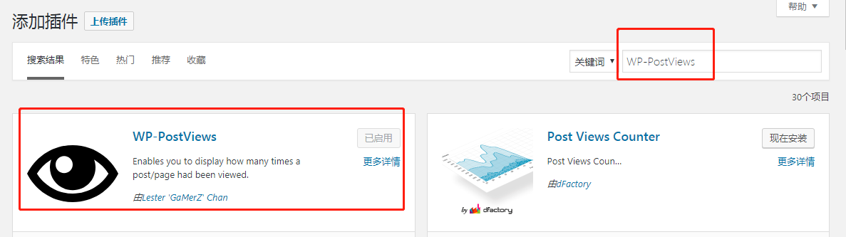 WordPress文章点击量显示--使用插件 WP-PostViews_wordpress 查看点击率-CSDN博客