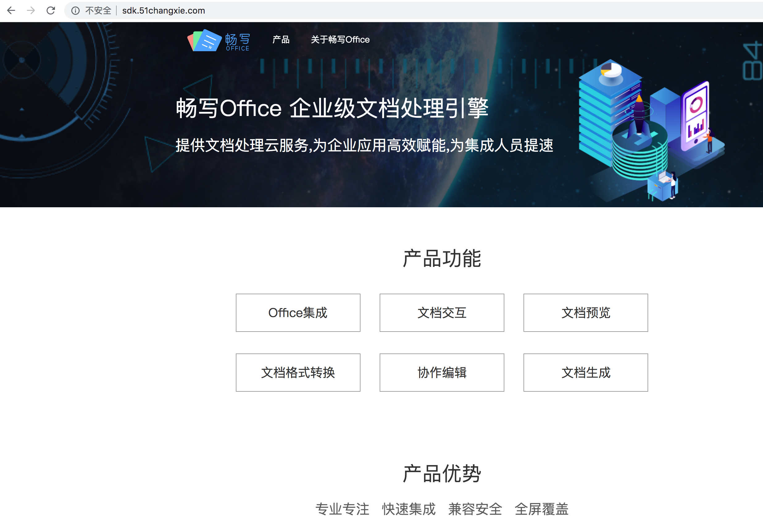 Office集成技术路线，轻松实现文档与系统的互联互通在线文档 系统集成macoblolo1的博客 Csdn博客 