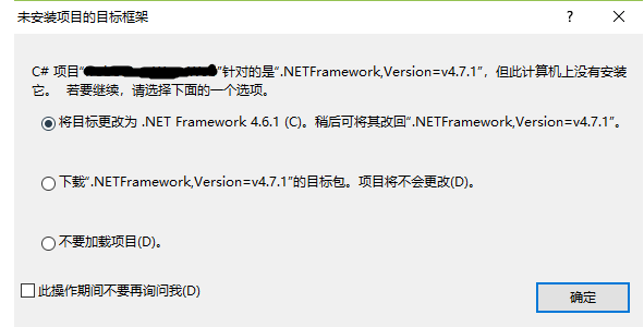 VS2015安装了.net framework 4.7.1，打开VS依然显示计算机没有安装它_vs更新netframework 4.7-CSDN博客