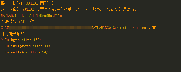 【已解决】Unable to read MAT-file. MATLAB 启动就报错_matlab错误适用open,无法读取mat-file-CSDN博客