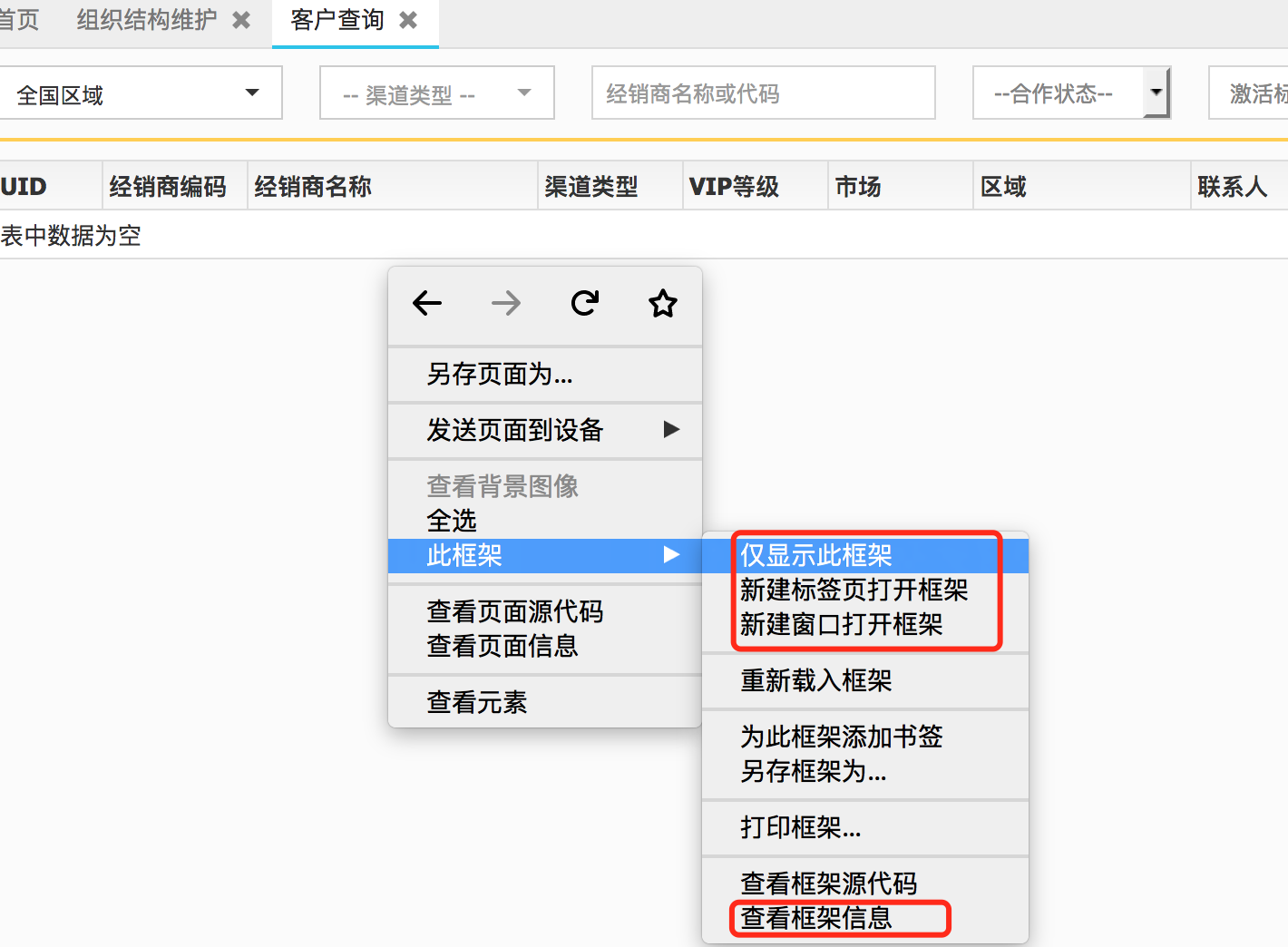 前端iframe框架在火狐、谷歌、Safari浏览器下如何快速查看页面地址src_safari浏览器获取iframe-CSDN博客
