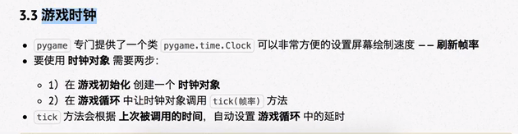 Python项目实战——飞机大战飞机大战游戏制作答辩ppt Csdn博客 1599