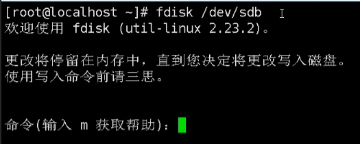 Linux使用fdisk进行分区_linux fdisk-CSDN博客