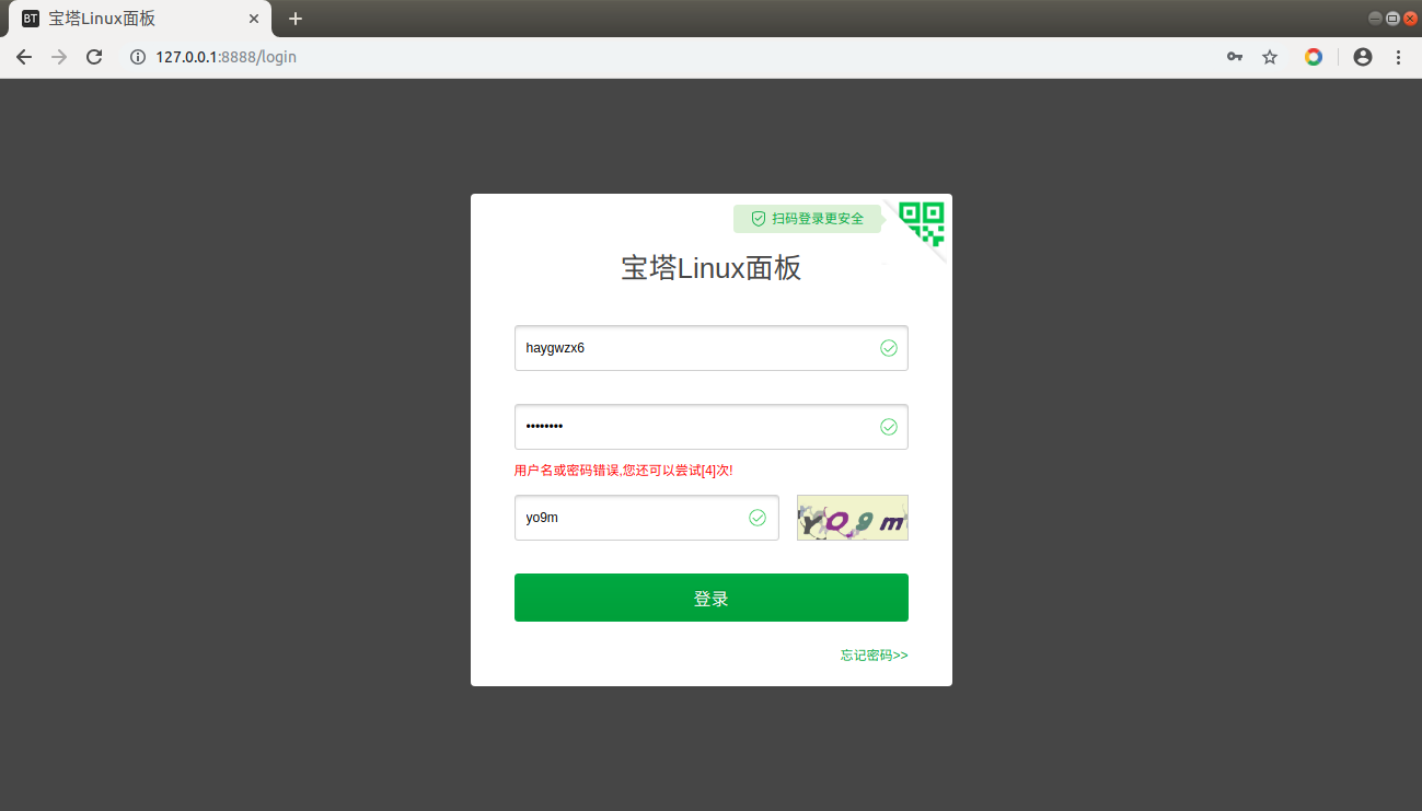 宝塔面板(Bt-Panel)安装与使用_btpanel-CSDN博客