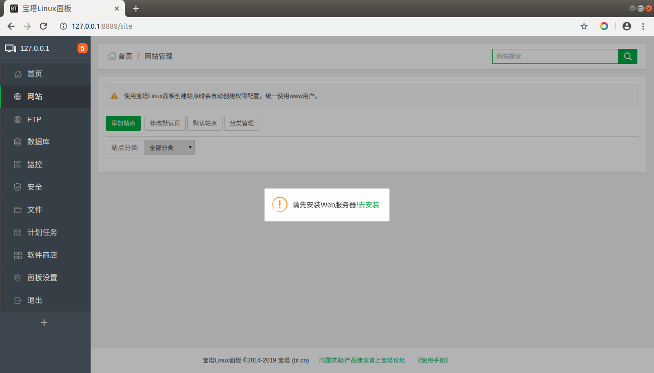 宝塔面板(Bt-Panel)安装与使用_btpanel-CSDN博客