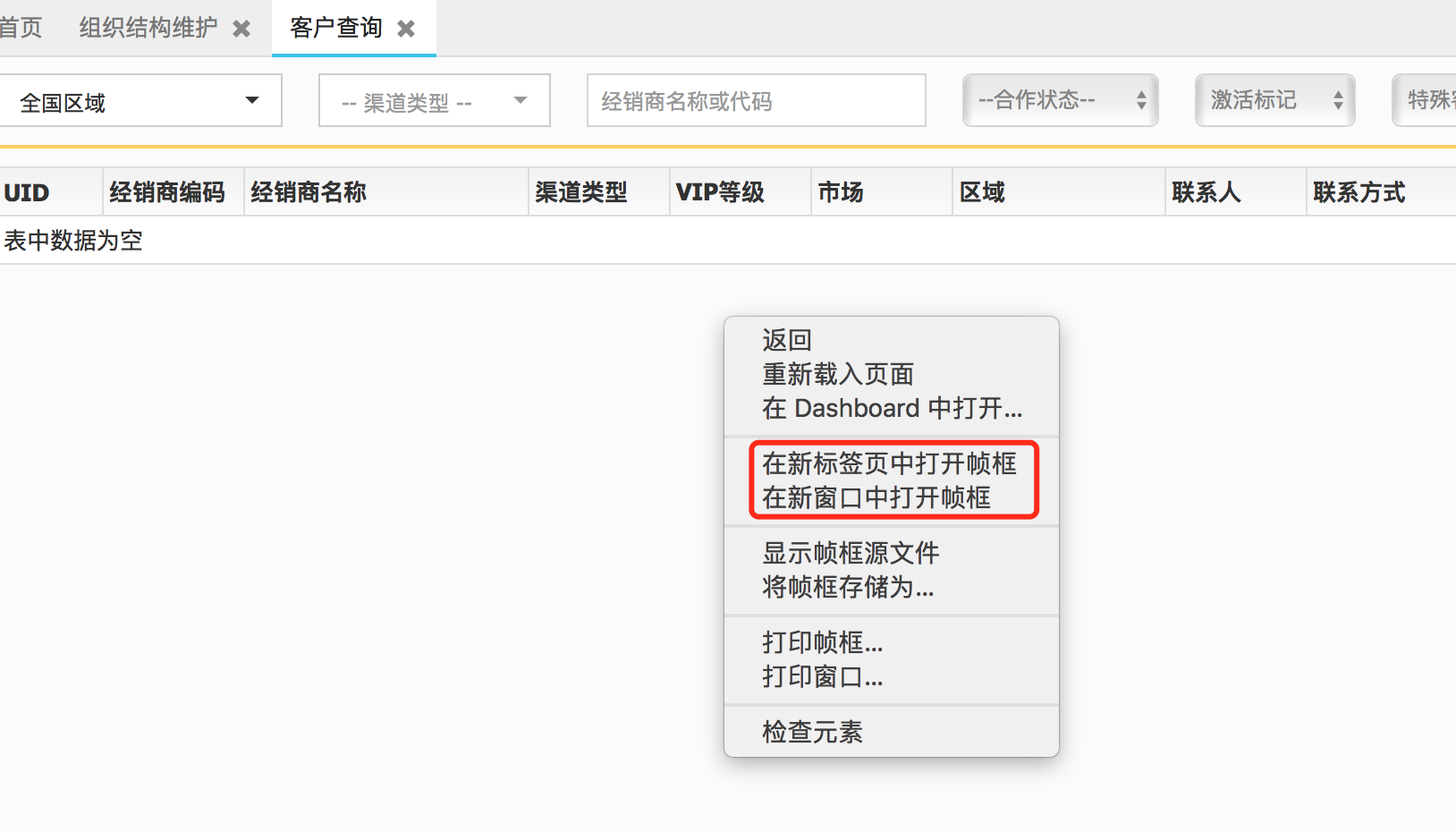 前端iframe框架在火狐、谷歌、Safari浏览器下如何快速查看页面地址src_safari浏览器获取iframe-CSDN博客