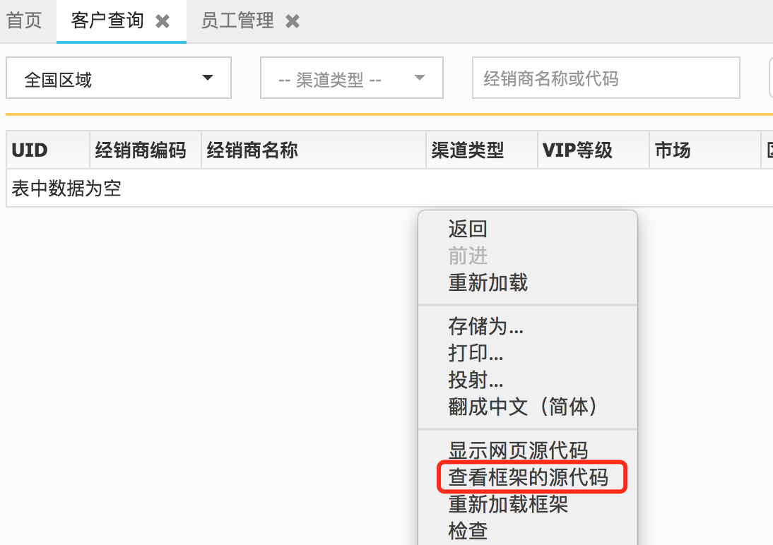 前端iframe框架在火狐、谷歌、Safari浏览器下如何快速查看页面地址src_safari浏览器获取iframe-CSDN博客