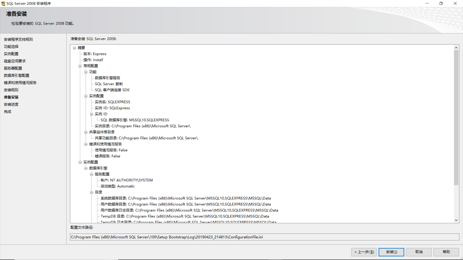 WIN 10安装 SQL server 2008 和 SQL server 2008 Management Stdio_sql2008managementstudio-CSDN博客