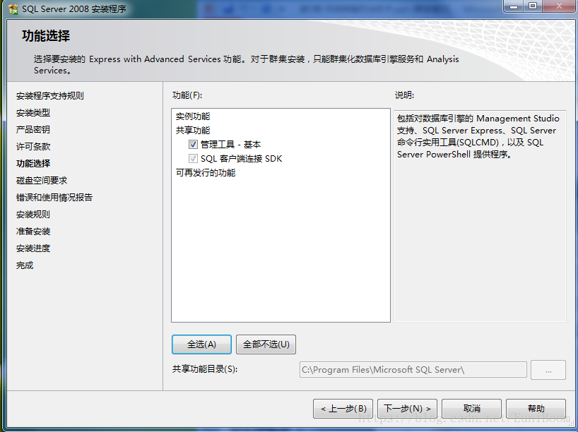 WIN 10安装 SQL server 2008 和 SQL server 2008 Management Stdio_sql2008managementstudio-CSDN博客