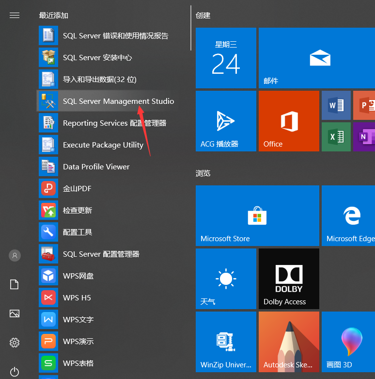 WIN 10安装 SQL server 2008 和 SQL server 2008 Management Stdio_sql2008managementstudio-CSDN博客