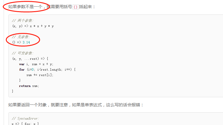 Js 箭头函数什么时候不需要用return 就可以有返回值 Js方法不使用return实现数据回传 Csdn博客