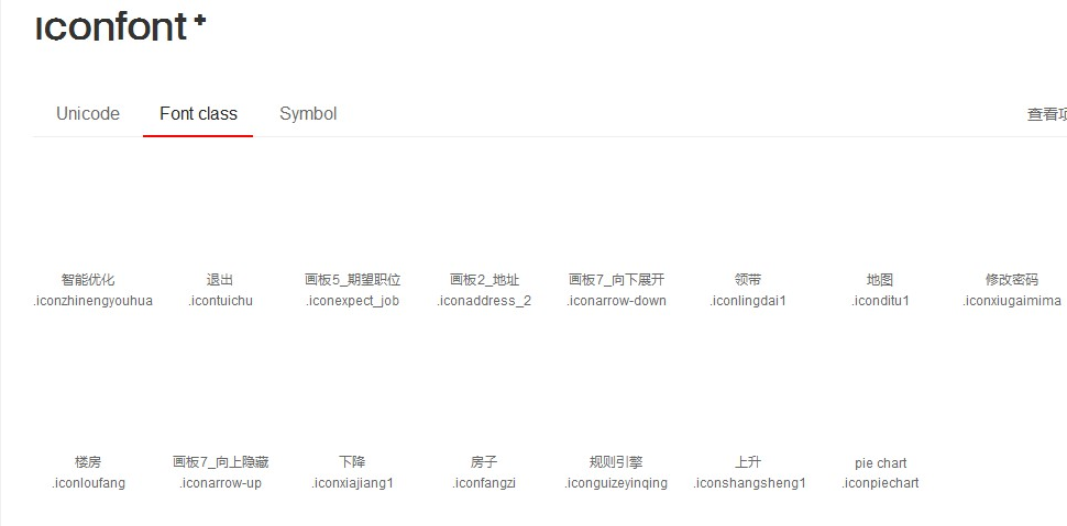 iconfont在ie8下不显示图标问题_ie iconfont不显示-CSDN博客