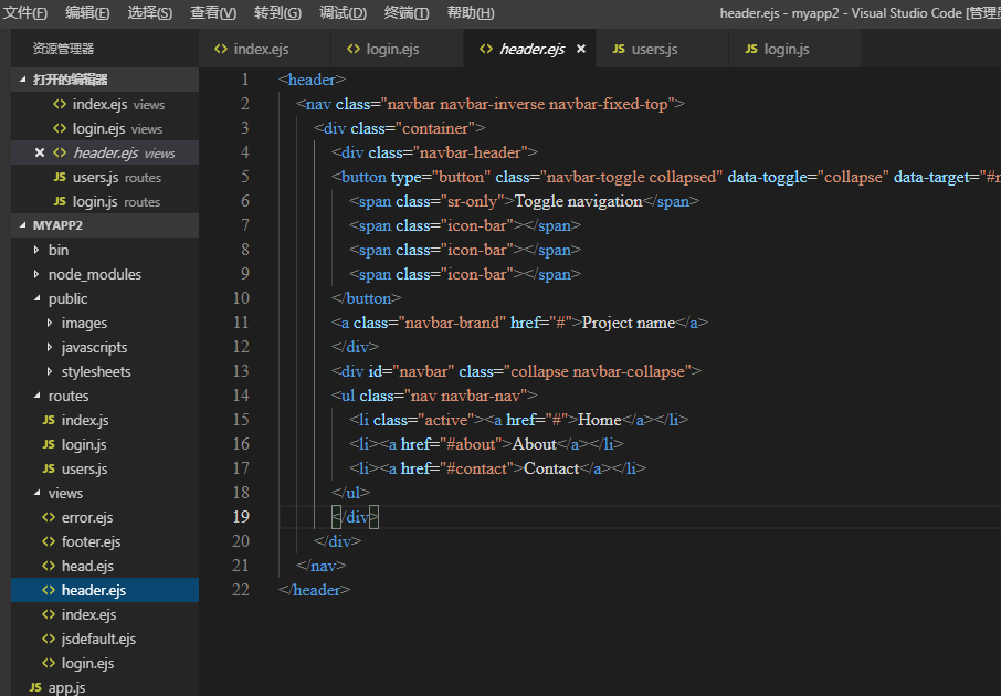 Express框架ejs模板引用以及bootstrap和jquery Ejs怎么引用require Bootstrap Csdn博客