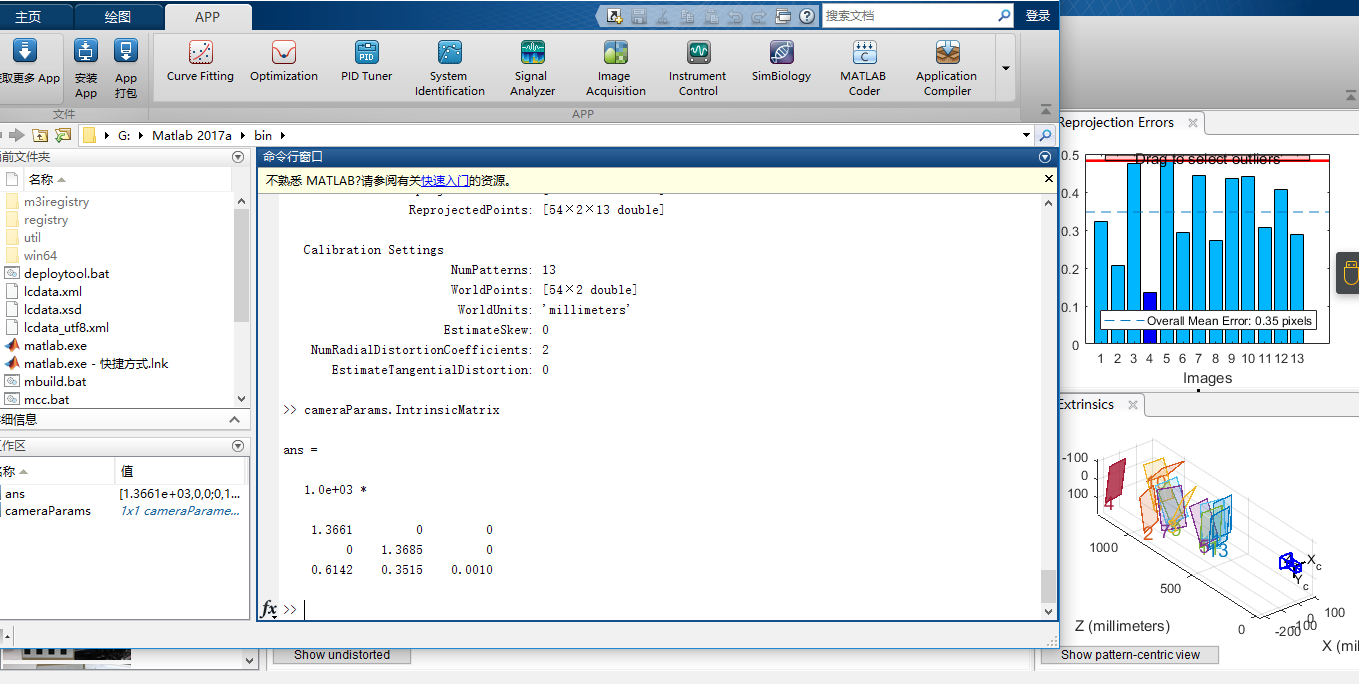 Matlab相机标定-流程图_matlab上camera calibration 流程图-CSDN博客